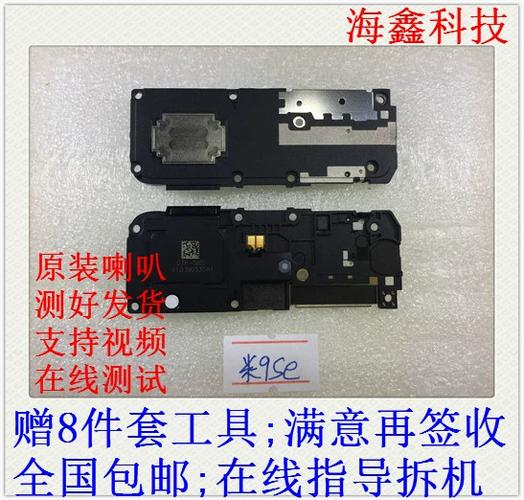 小米9扬声器声音小截图
