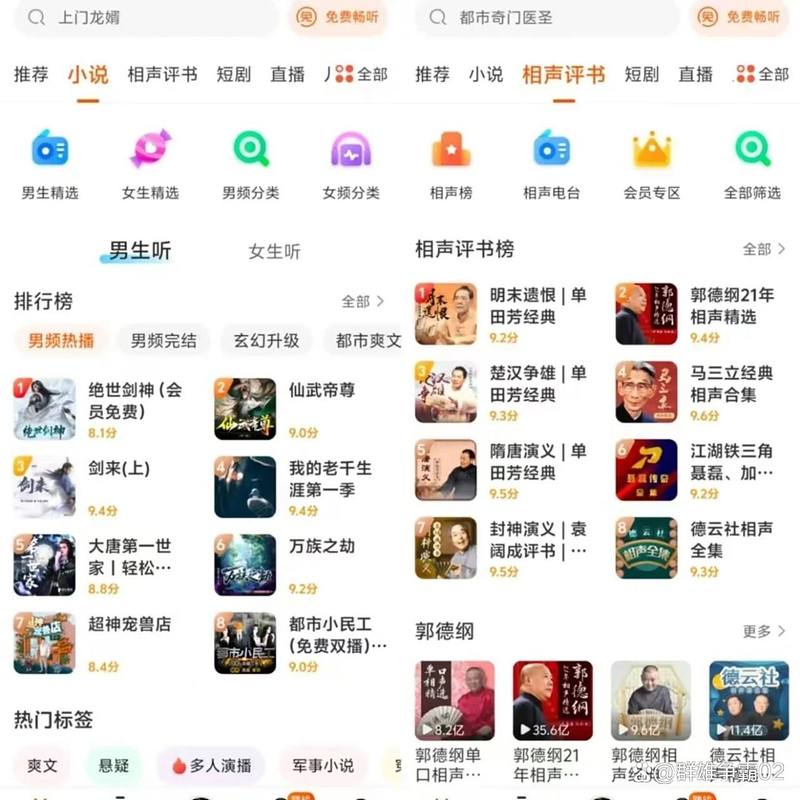 喜马拉雅app最新版本图标