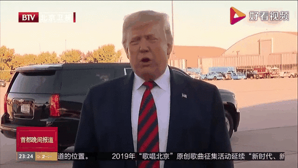 美国最新动态图标