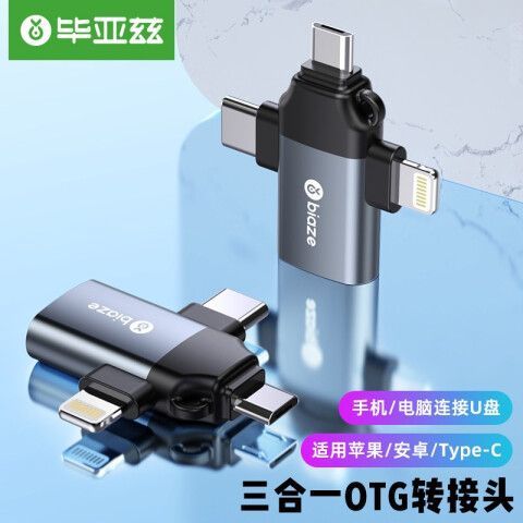 转换器如何连接手机