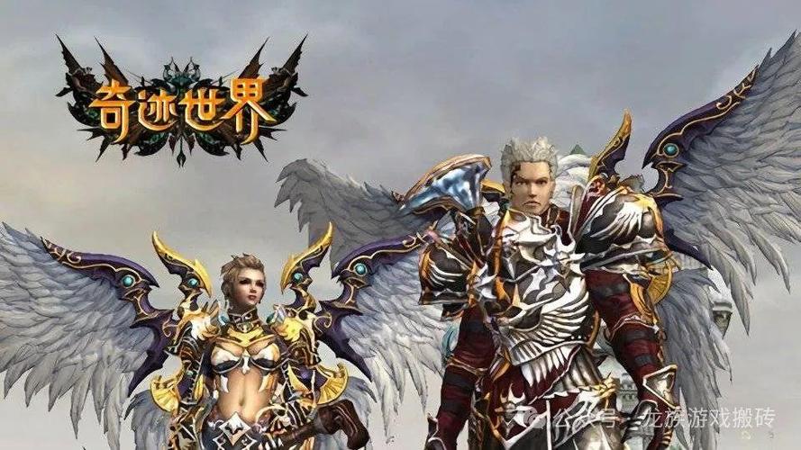 奇迹世界手游图标