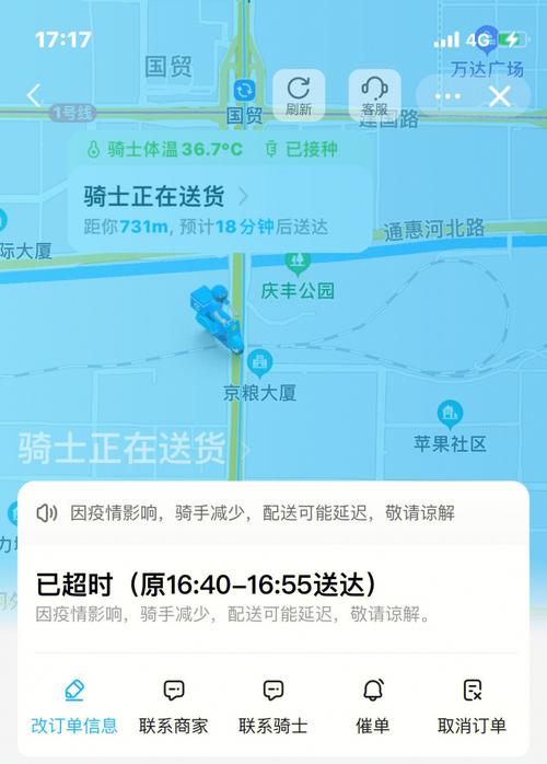 饿了么准时宝提前点送达图标