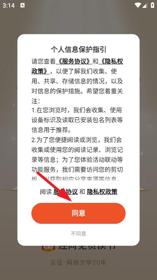 下载连尚读书免费版图标