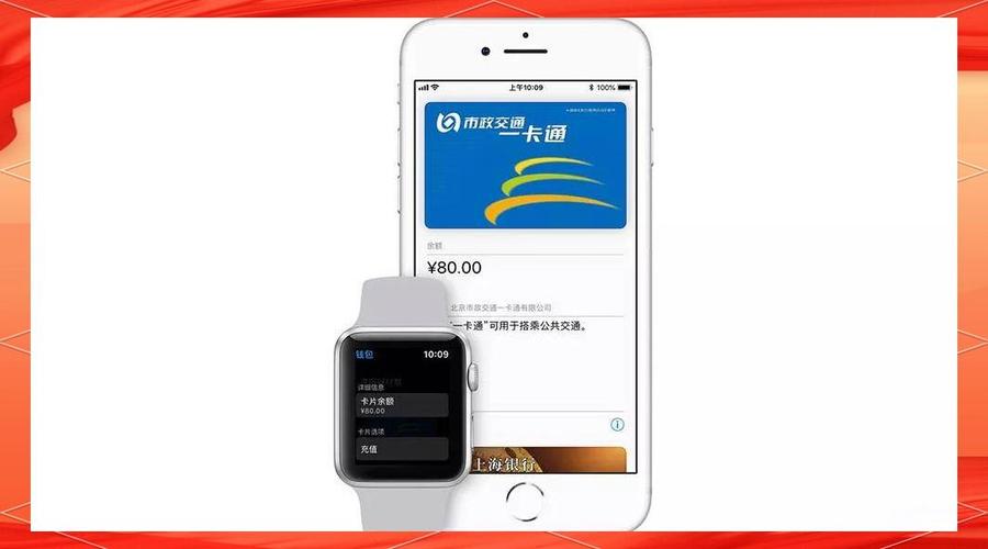苹果手机上的交通卡怎么移卡截图