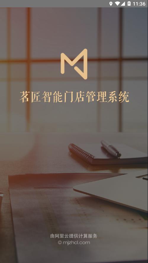 茗匠app官方下载
