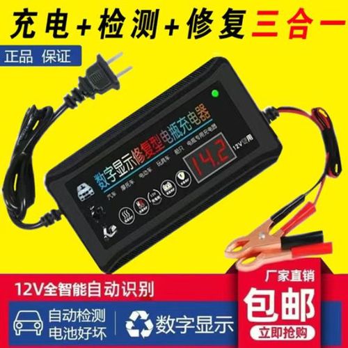 电瓶车充电器会自动断电吗图标