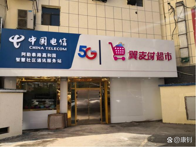 天翼属于是哪个运营商图标