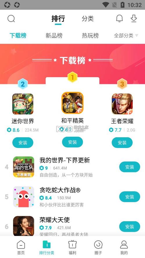 小米游戏福利助手安装图标
