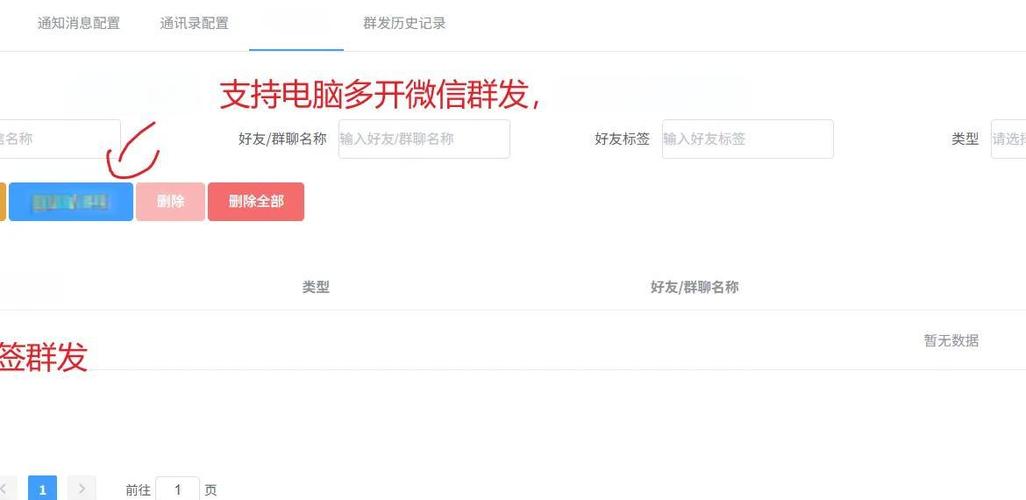 剩余群发次数为0图标