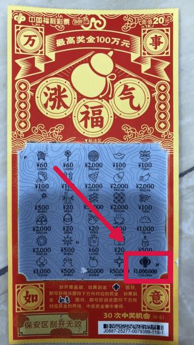 福彩超级幸运图标