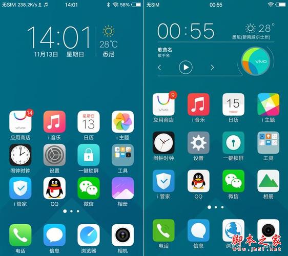 vivo手机图标整体上移截图