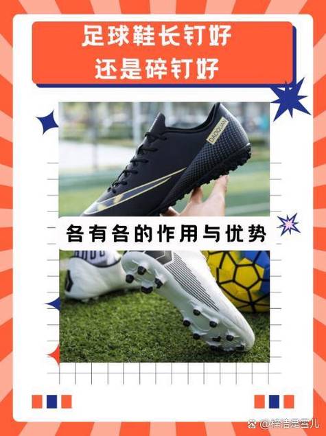 鞋钉的作用和攀爬爪相似图标