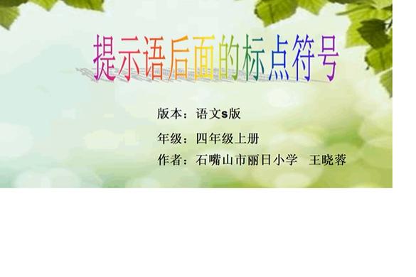 一是后面加标点符号图标