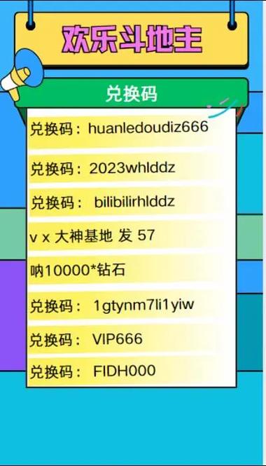 斗地主cdkey兑换码领取网站图标