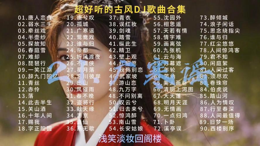 dj流行歌曲大全100首图标