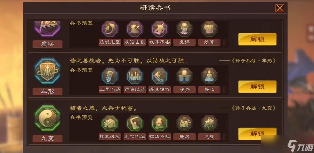三国志战略版s1开3图标