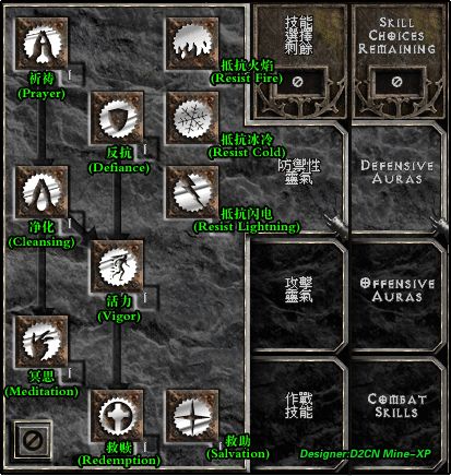 暗黑2神圣冲击灵气效果