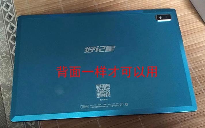 T916好记星初始密码