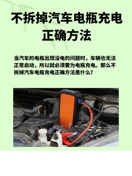 汽车电瓶没电怎么充电图标