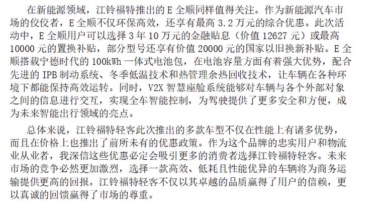 福特轻客价格图标