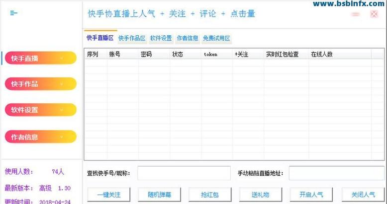 快手怎么看赞过谁图标