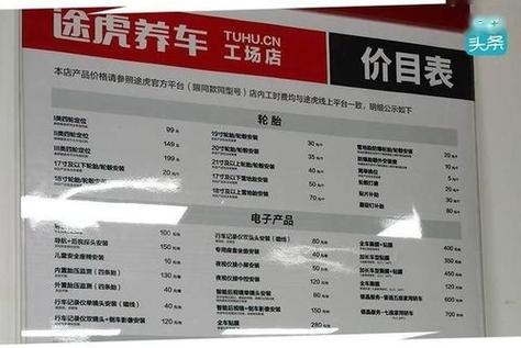 途虎养车里面修车贵不贵