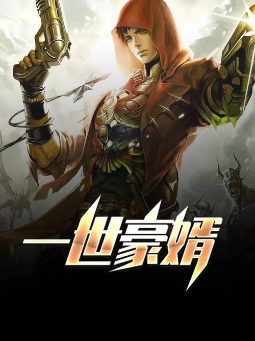 一世豪婿妙书斋截图