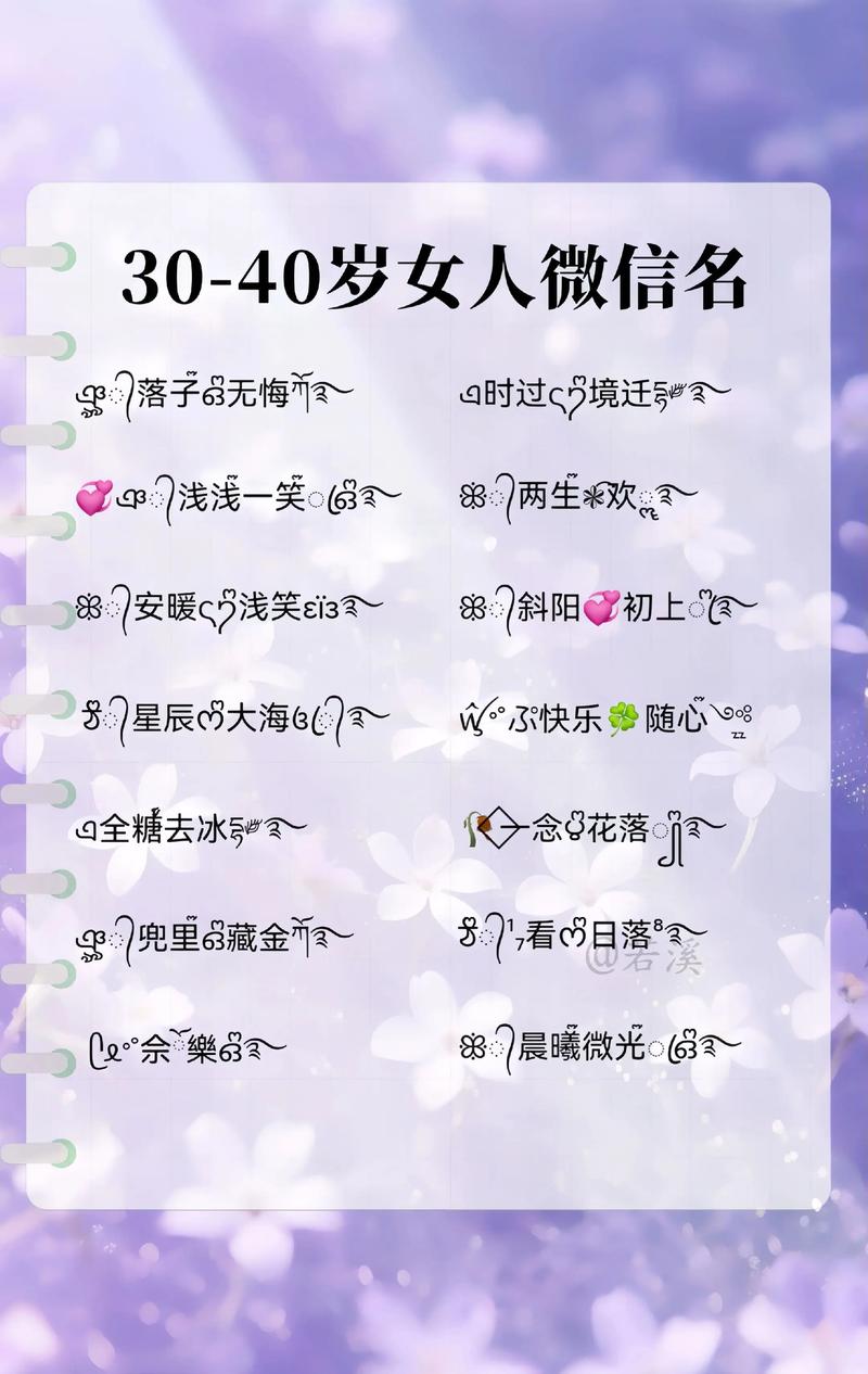 表达一个女人性格大大咧咧的网名截图