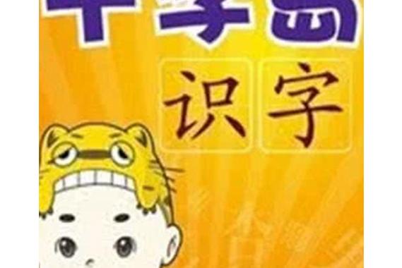 识字动画片300集全免费3-6岁截图