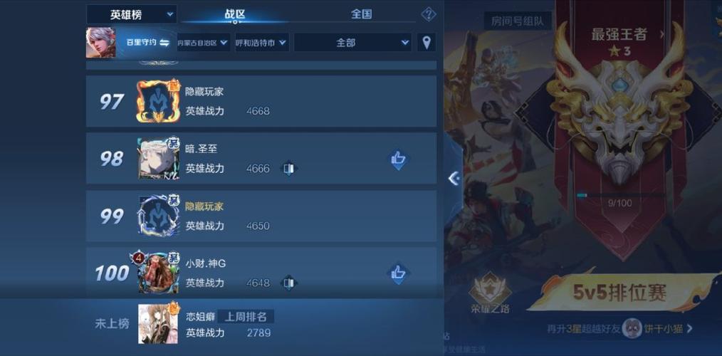 王者银标是什么截图
