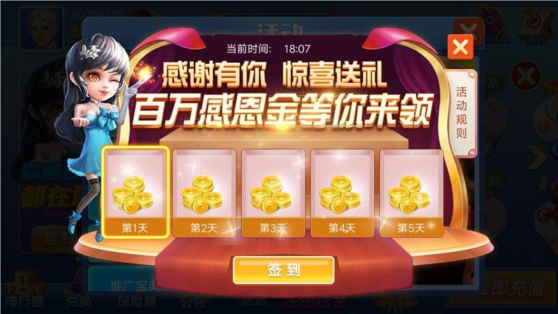 大发棋牌9770官网版安卓游戏截图