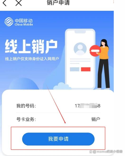 手机号一键注销各种软件