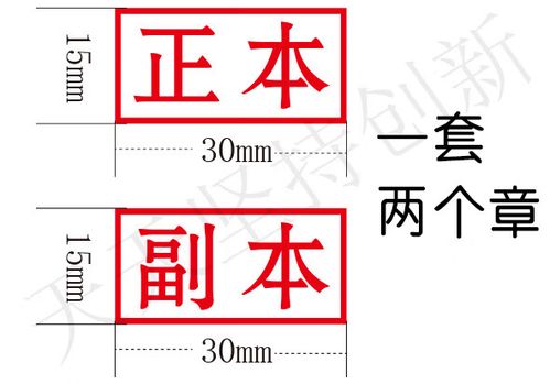 投标正本和副本的区别图标