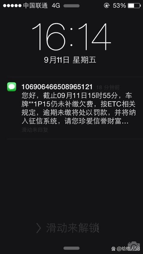 etc欠费查询游戏截图