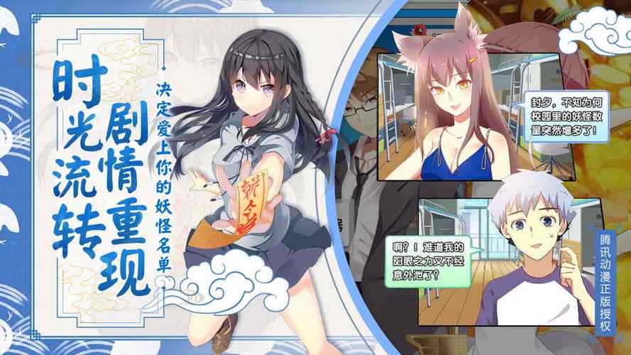 妖怪名单什么时候更新图标