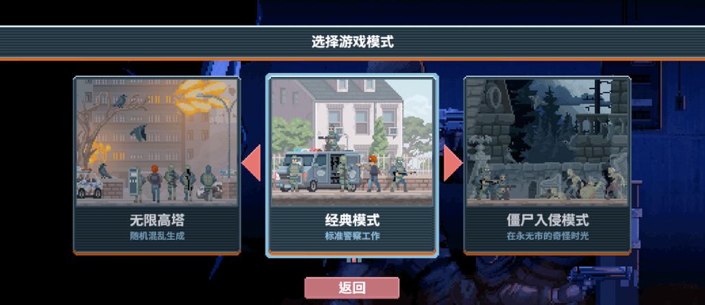破门而入行动小队安卓汉化版图标