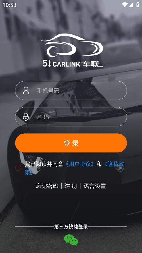 车联导航下载app截图