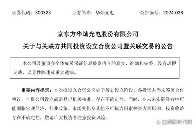 关联方交易披露的内容图标