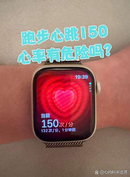 心率150跑步截图