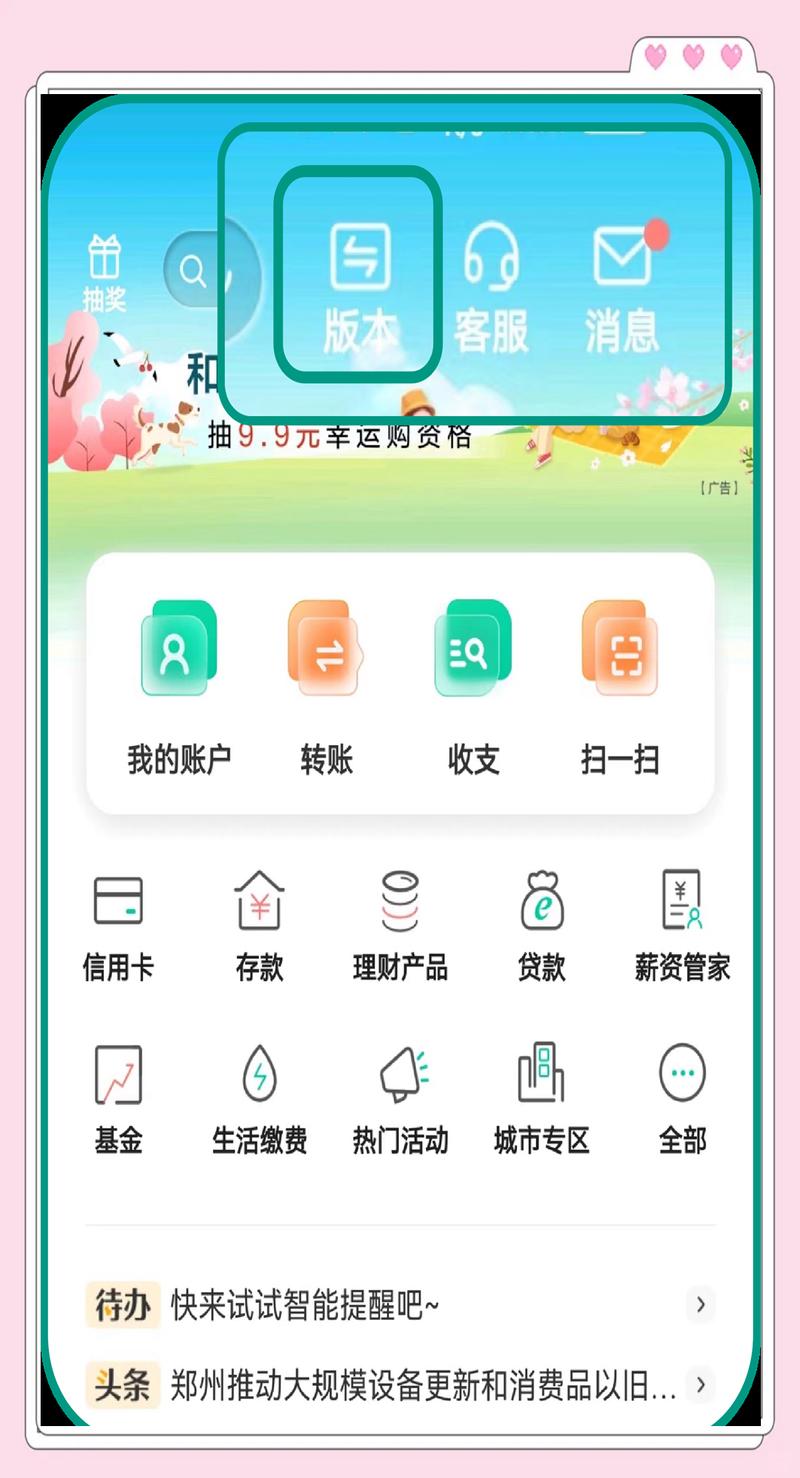 手机银行小额免密支付怎么关闭截图