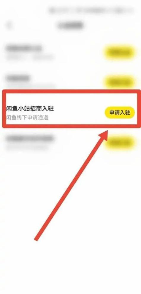 闲鱼小二怎么介入图标