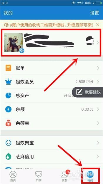 怎样解除支付宝银行卡号图标