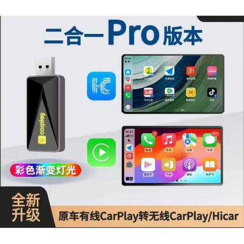 无线carplay和有线carplay的区别图标