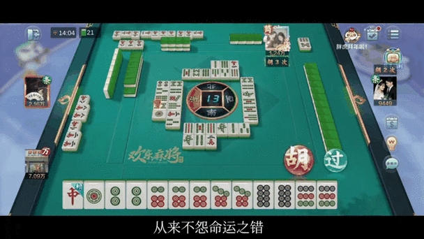 新疆螺丝胡麻将app官方下载截图