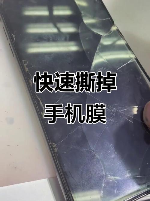 屏幕贴膜怎么撕下来