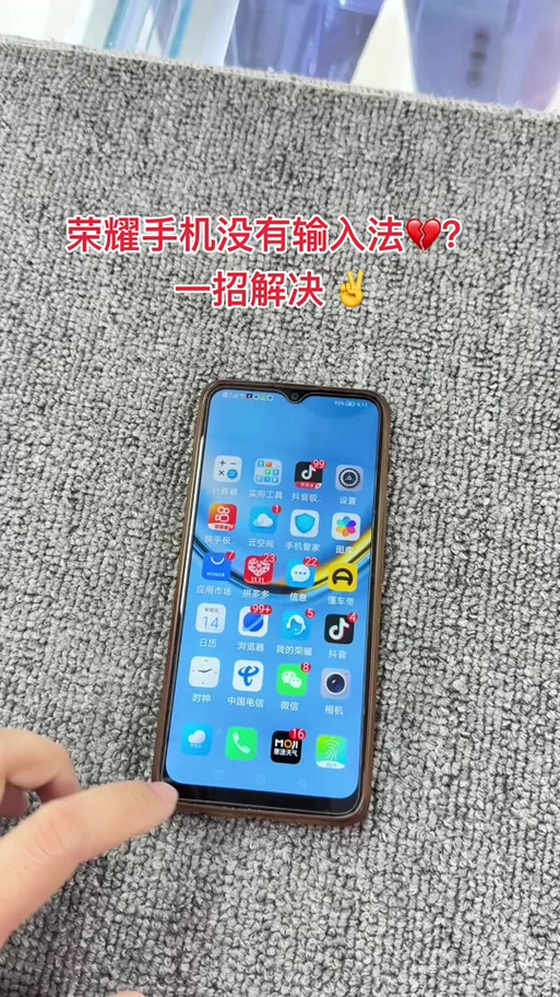 荣耀自带输入法是哪个图标