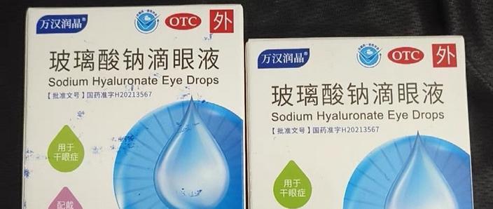 抗疲劳眼药水排名图标