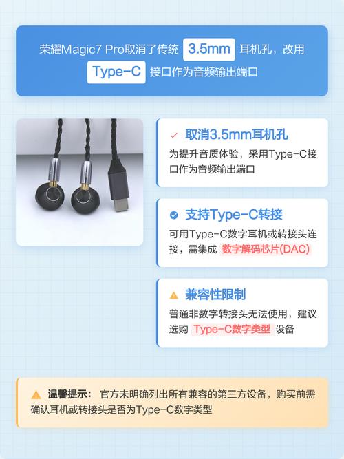 荣耀手机怎么不支持有线耳机图标