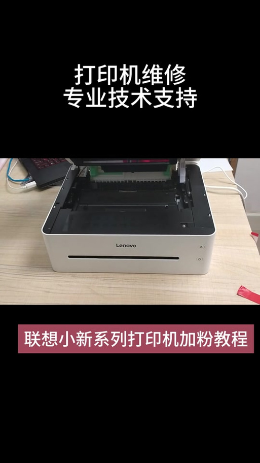 联想cs1831更换墨盒图标