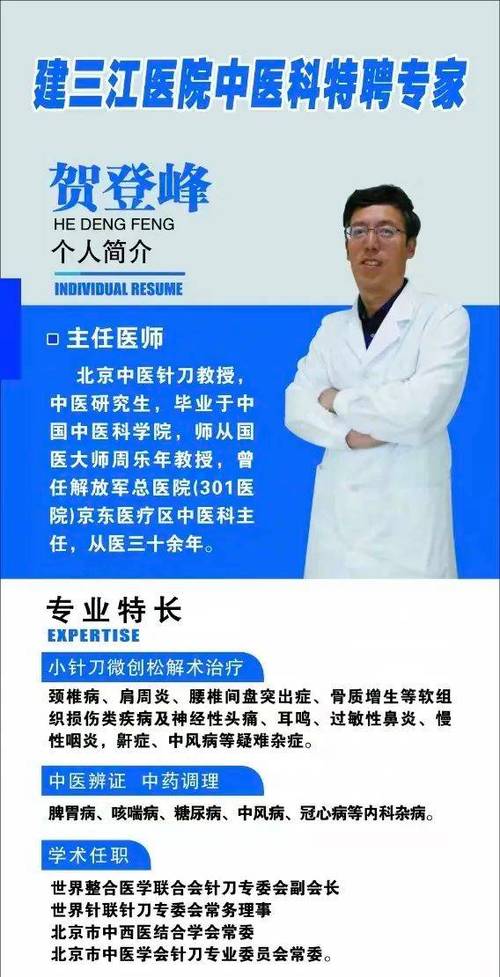 北京301医院专家图标
